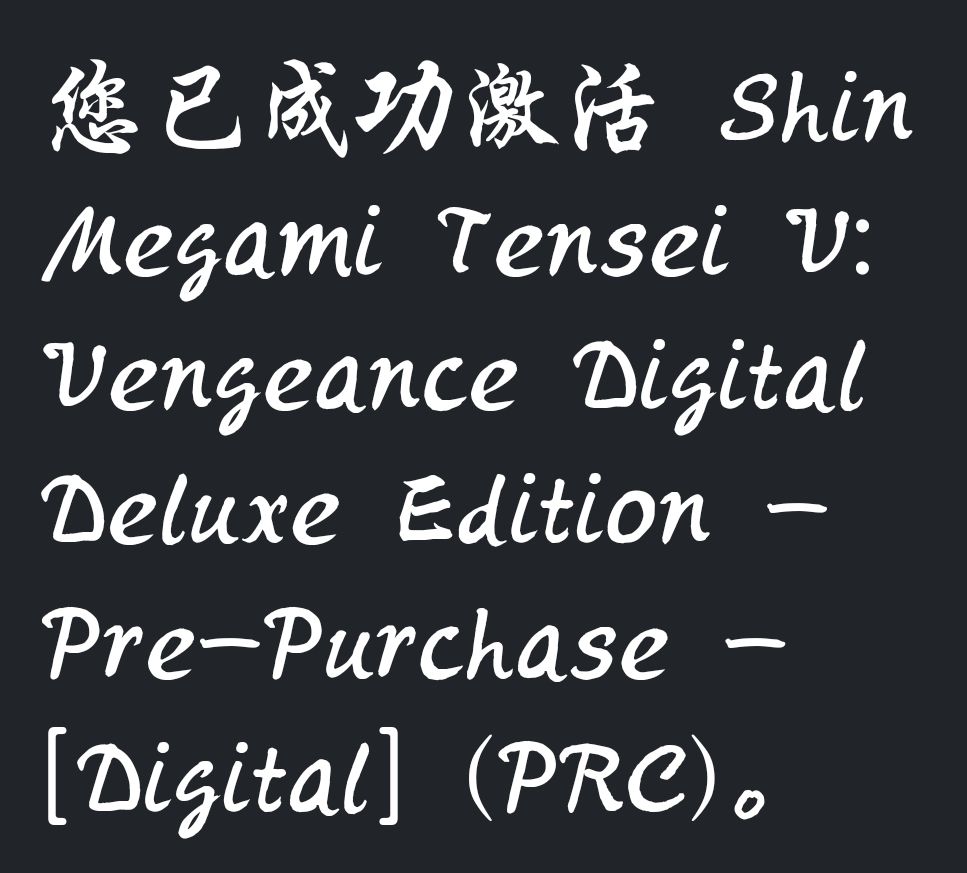 请问像这种游戏还没发售就有cdk卖嘛？ 178