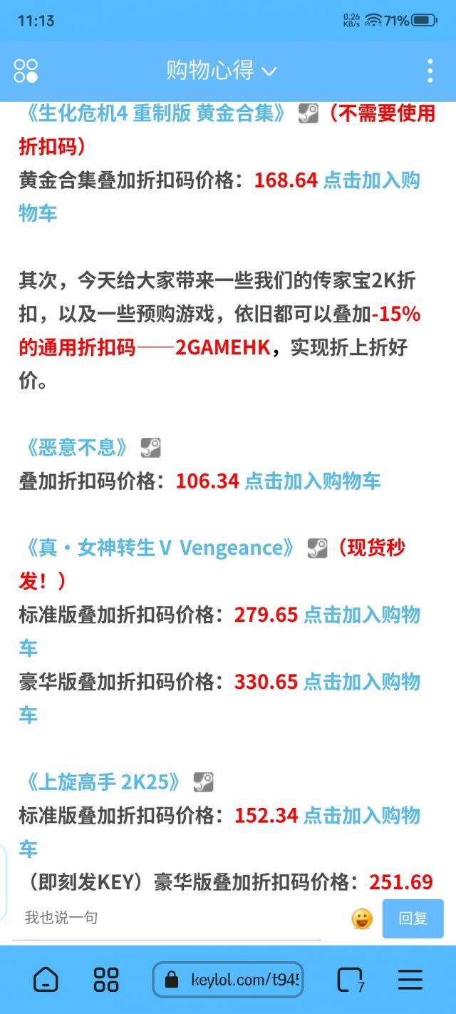 请问像这种游戏还没发售就有cdk卖嘛？ 178