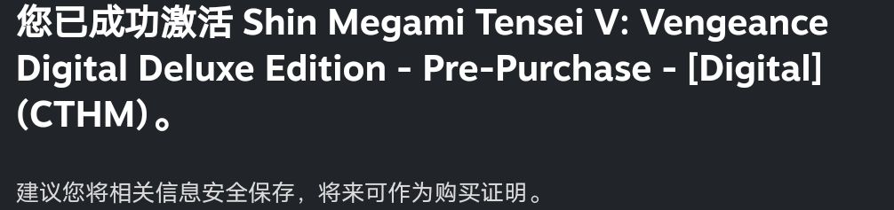 请问像这种游戏还没发售就有cdk卖嘛？ 178