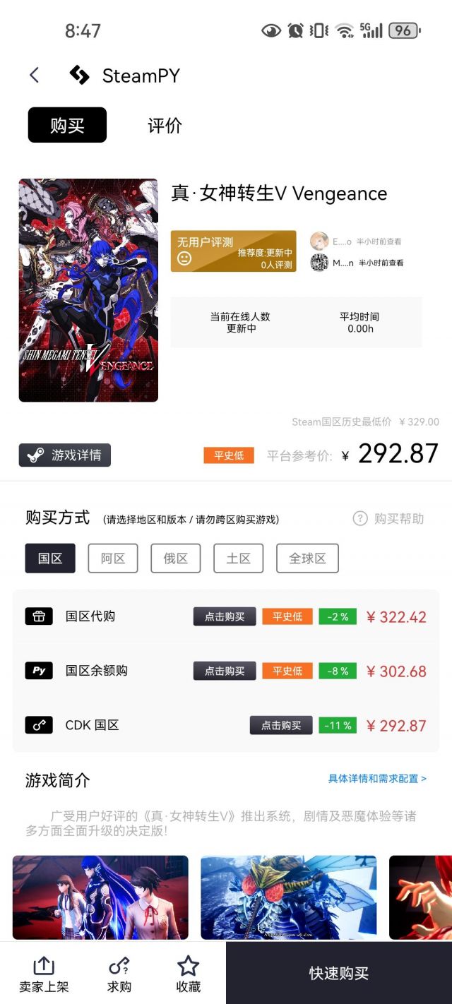 请问像这种游戏还没发售就有cdk卖嘛？ 178