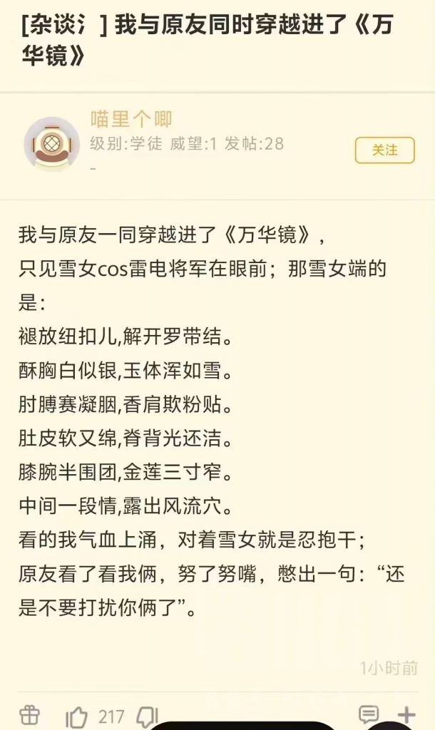 破事氵 呃呃,原友怎么说 178