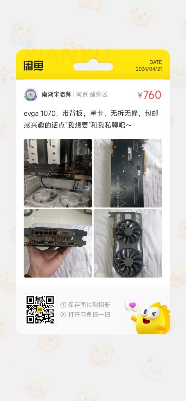 持币想收一个2060左右的n卡 178
