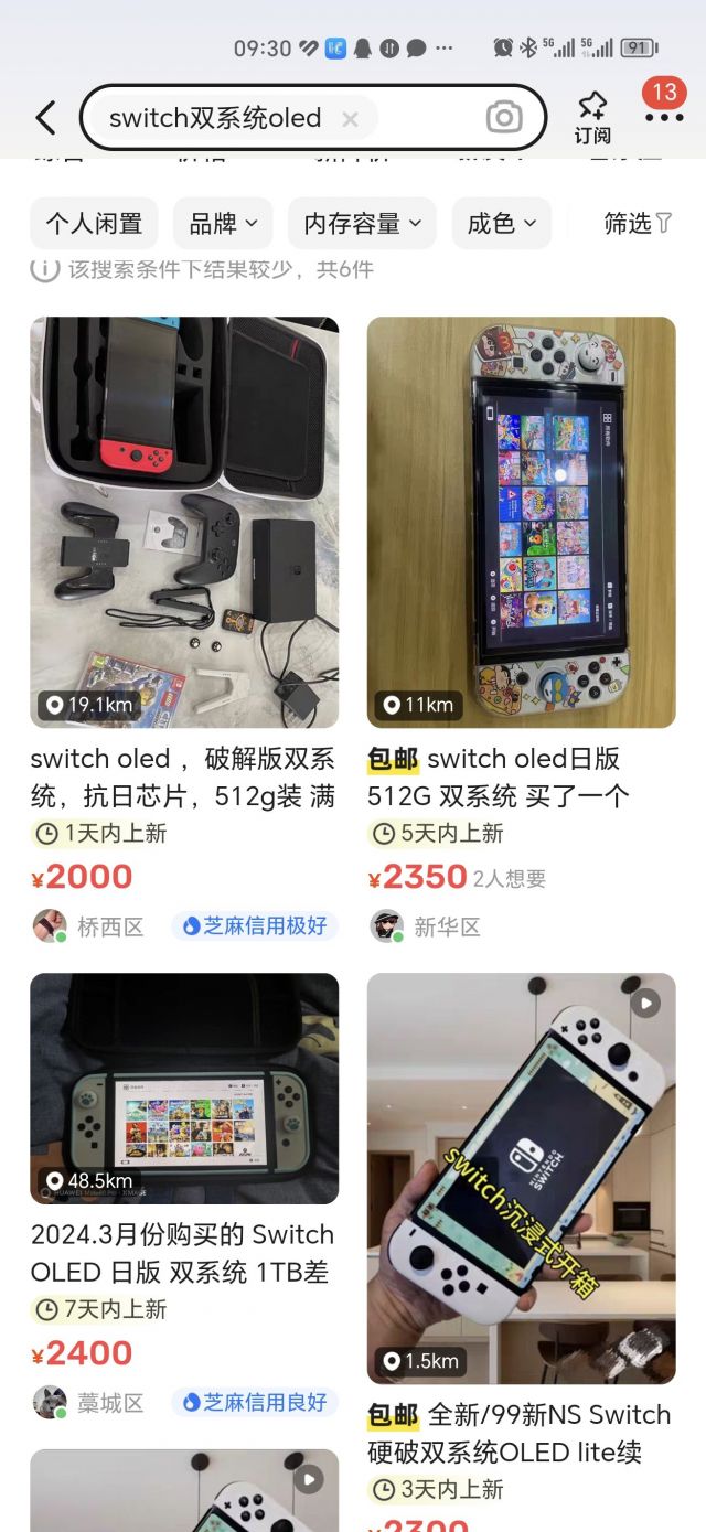 想收台switch发现价格又涨了，是谁在炒啊？ NGA玩家社区