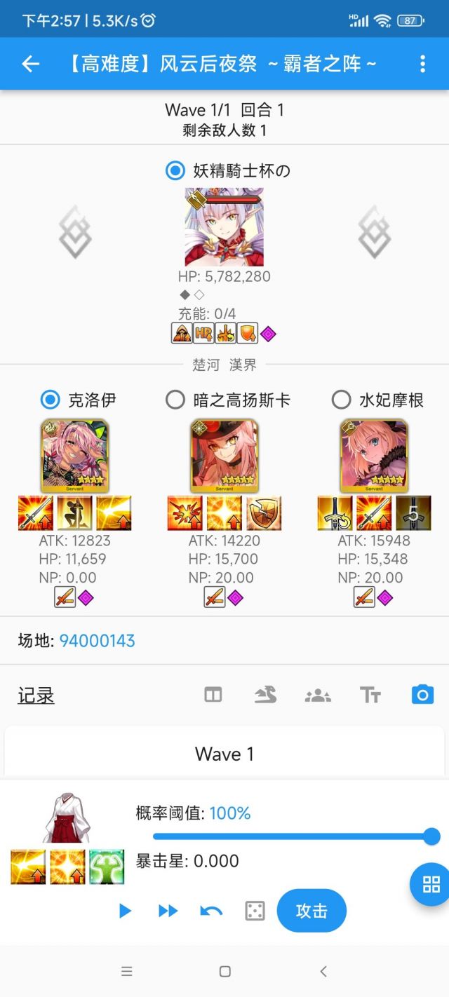 [国服活动]FGO伊莉雅祭妖布高难 178