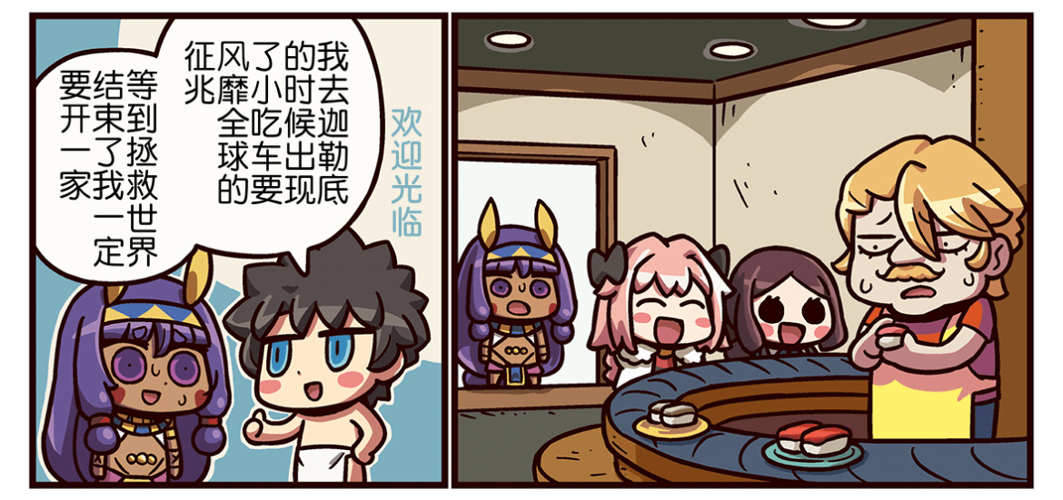 [理性蒸发EX]Riyo官漫《越来越从漫画了解！FGO》349话 寿司店Shadow Border(熟肉) NGA玩家社区