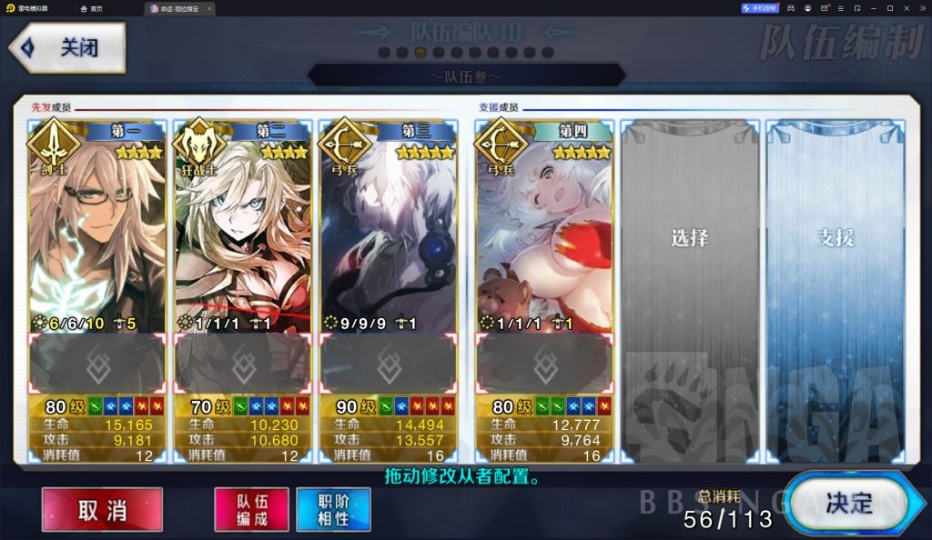 [精神污染C+]xdm，既然蘑菇也干了，漫画也干了，现在我们可以用fgo吃我们自己的代餐了 178