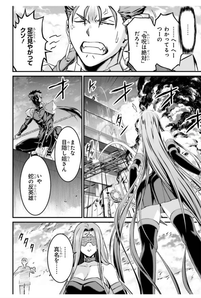 [剧情讨论]本月ubw漫画，R姐vs大狗 178