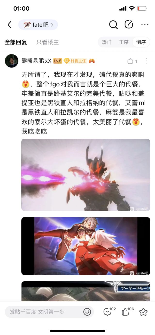 [精神污染C+]xdm，既然蘑菇也干了，漫画也干了，现在我们可以用fgo吃我们自己的代餐了 178