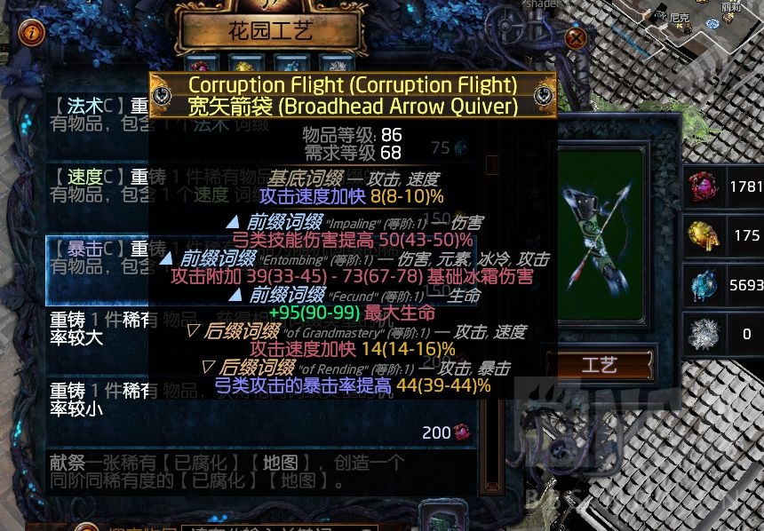 [新人求助] 问下这家伙能洗出加1箭么 NGA玩家社区