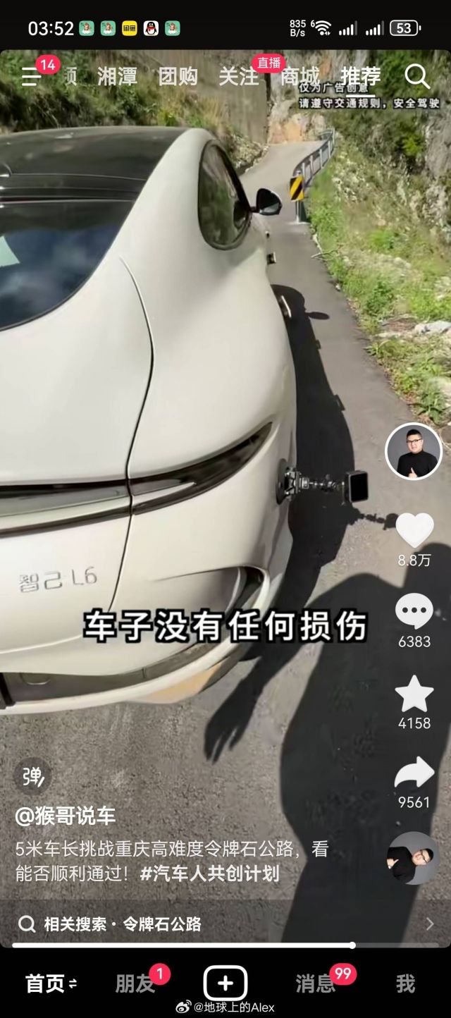 智己L6挑战重庆令牌石山路，一把过，干脆利落 NGA玩家社区