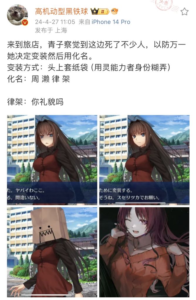 FGO里苍崎青子还是惦记着她的初恋 178