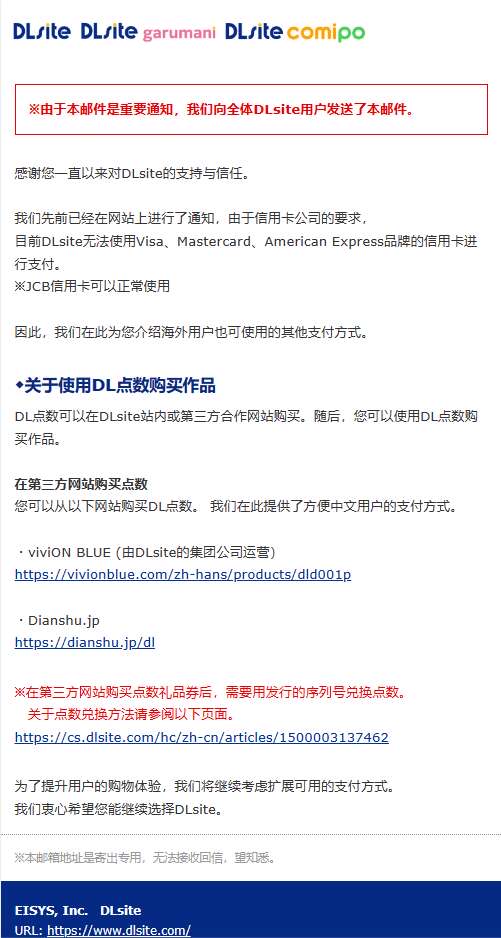 所以DLsite是选择硬刚到底了？ NGA玩家社区