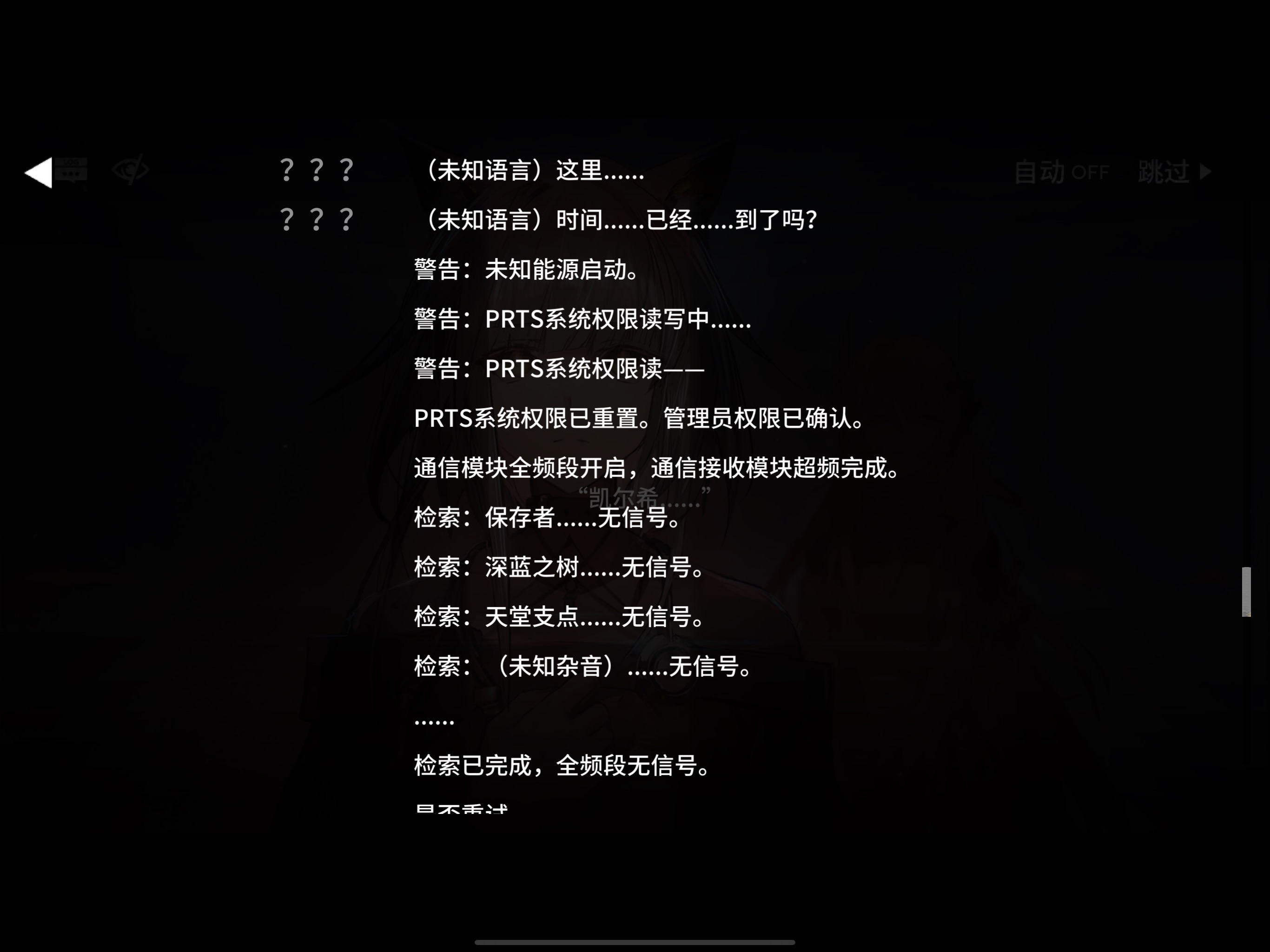 [考据分析][部分解密]这是一个PV4逐帧解析 178