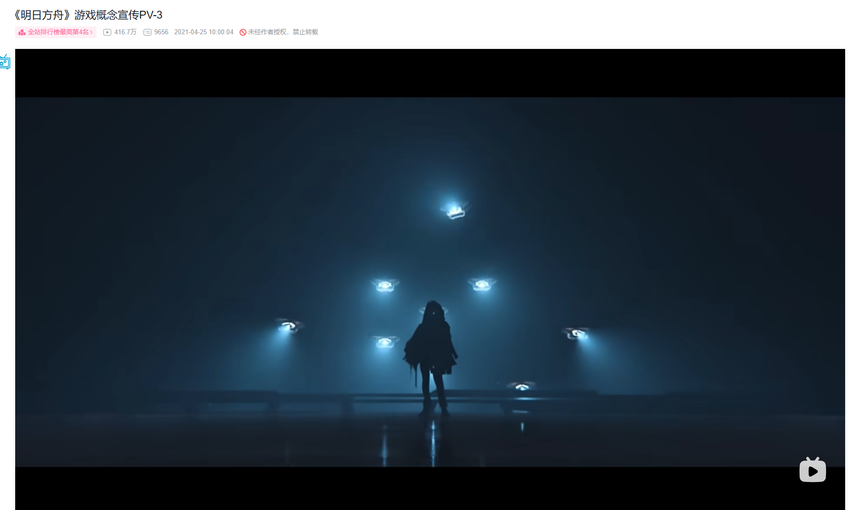 [剧情讨论] PV4既然已出了，那PV3的疑似可露希尔的单人剪影会出来吗 NGA玩家社区