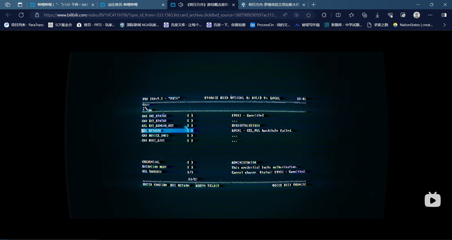 [闲谈交流]pv4实锤了 NGA玩家社区