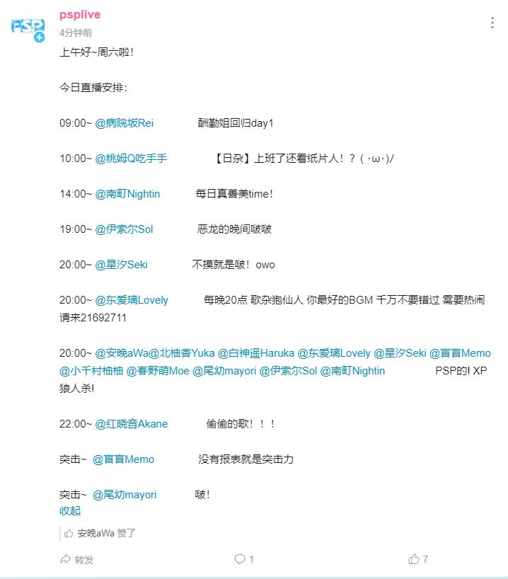 [专楼][vup]"psplive"综合交流讨论帖[psp专楼] NGA玩家社区