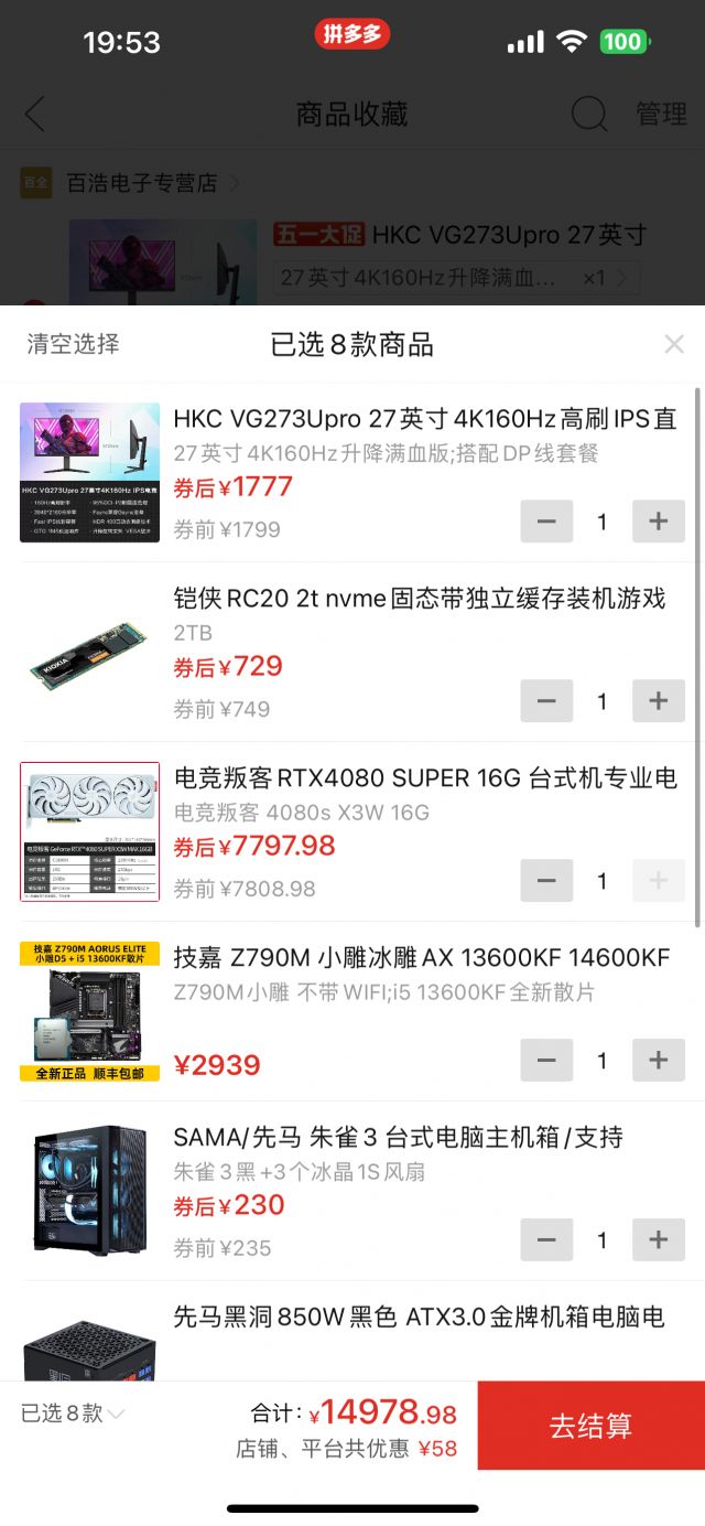 配置更新求助，预算1w5 NGA玩家社区