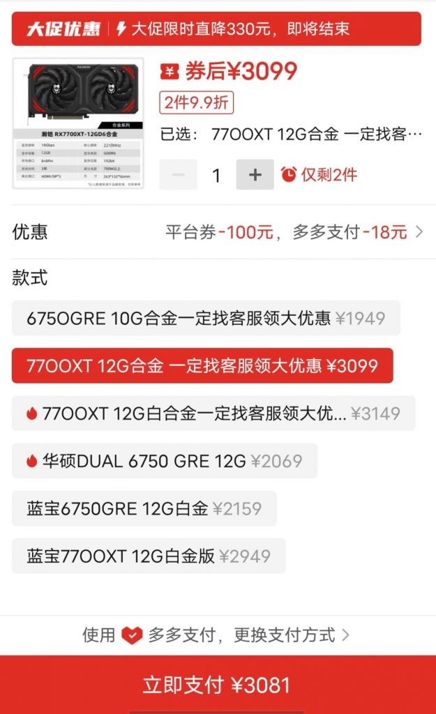 瀚铠的显卡能买嘛？7700xt，3099，收货返300现金红包 NGA玩家社区