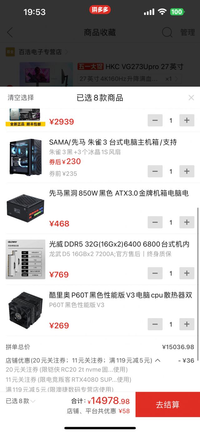 配置更新求助，预算1w5 NGA玩家社区