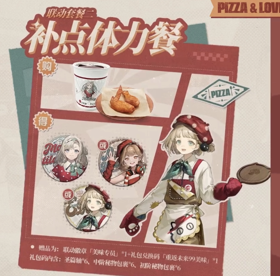 [闲谈交流]必胜客联动大概价格和周边/CDK NGA玩家社区