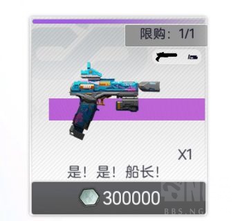 话说30w金币的武器值得买么 NGA玩家社区