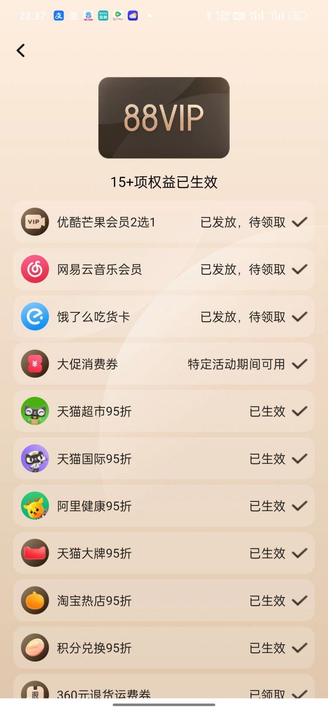 出个88vip，文字是别处老哥那借的 NGA玩家社区