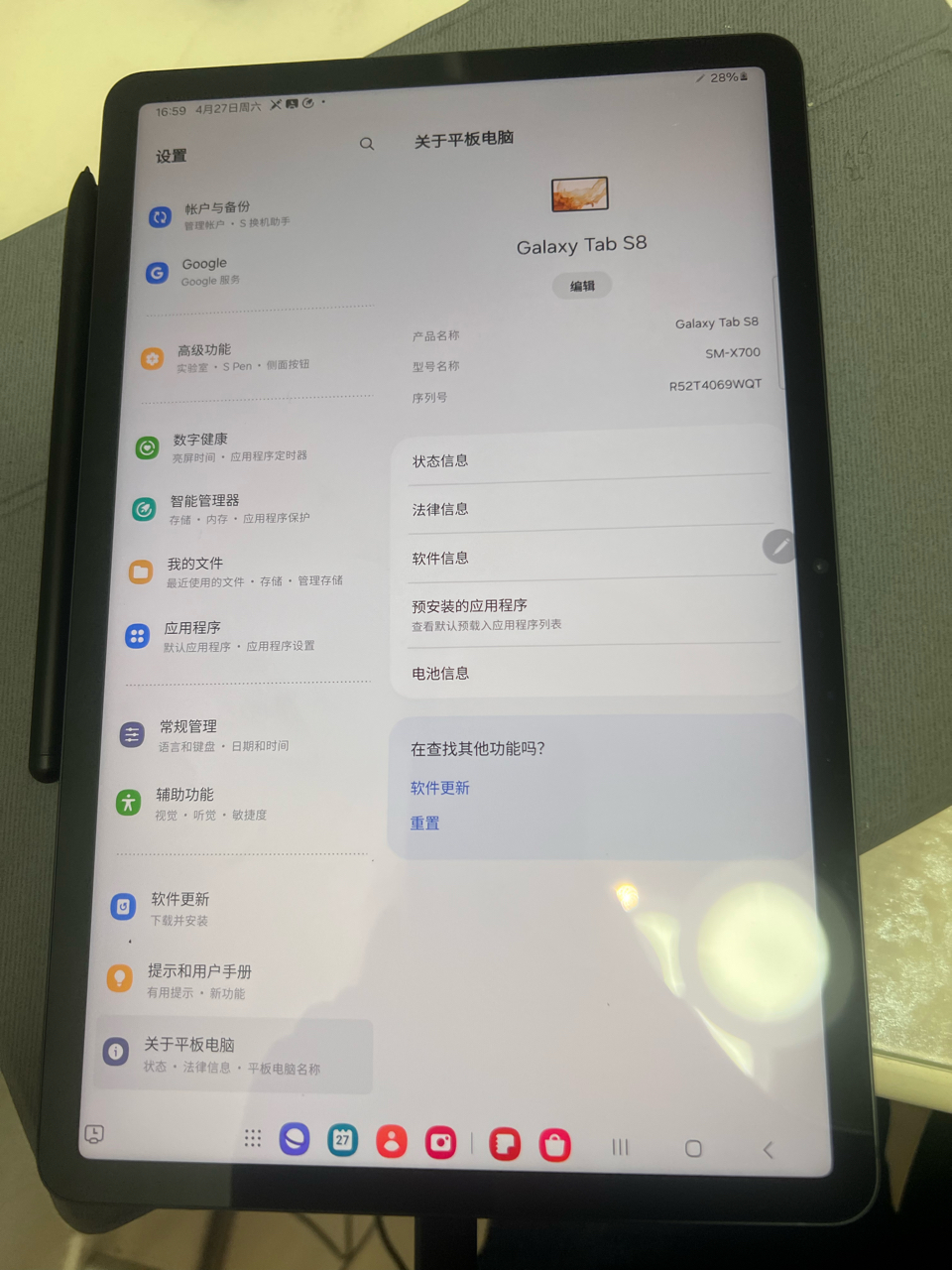 出一个三星tab s8 8+128 99新配件 包装齐全 2250元 NGA玩家社区