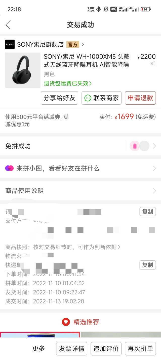 出索尼wh1000-xm5白色 NGA玩家社区