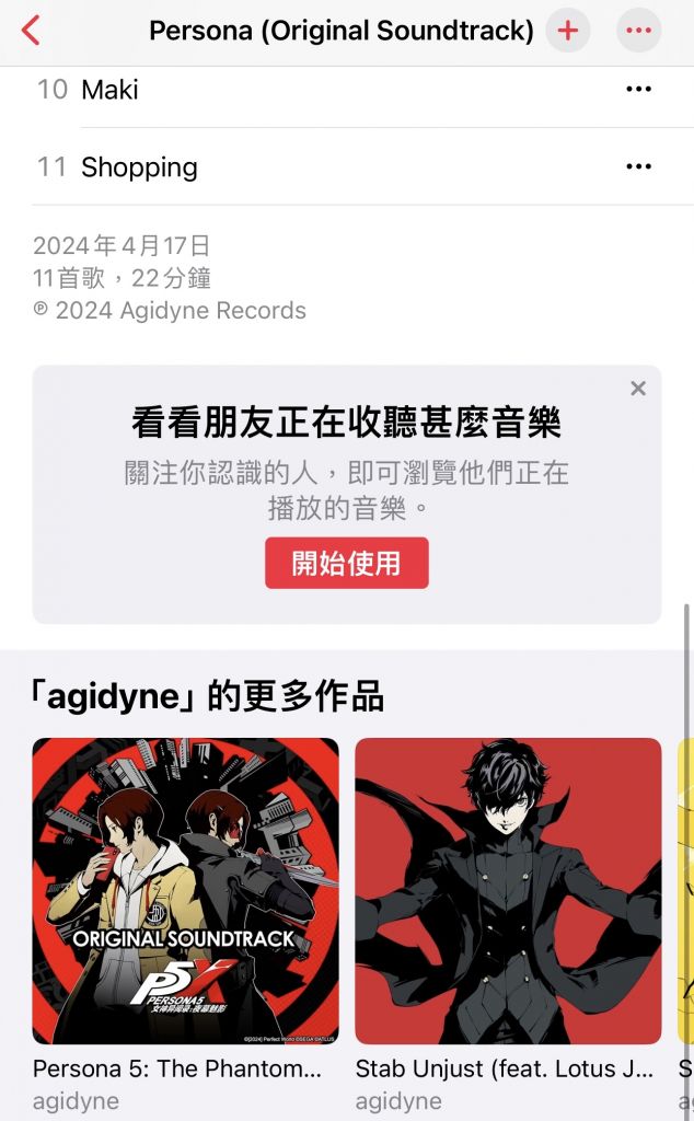 p5x ost海外上了，连带p1ost一起 178