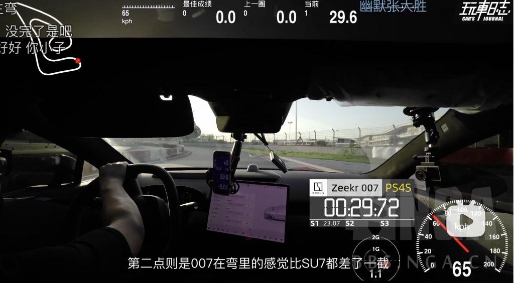 玩车日志su7和007功夫黄同天同场PK来了 178