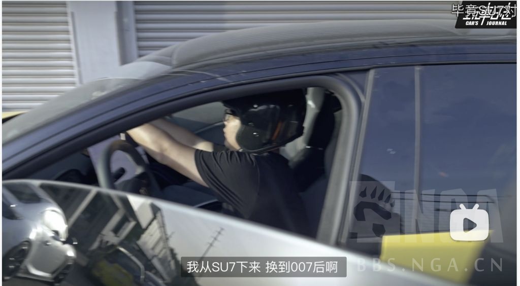 玩车日志su7和007功夫黄同天同场PK来了 178