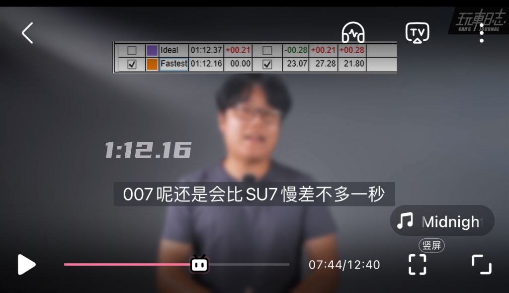 玩车日志su7和007功夫黄同天同场PK来了 178