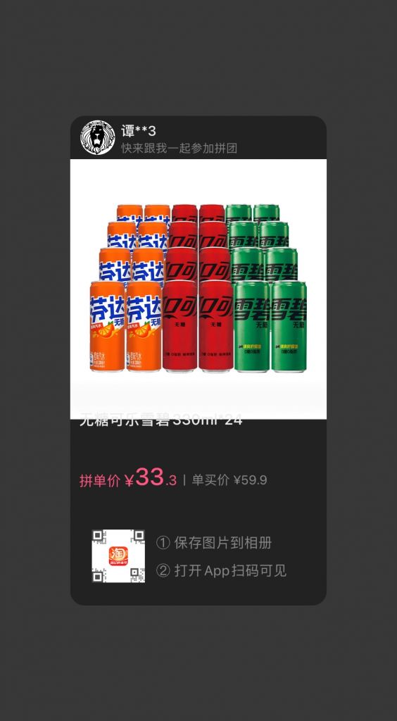 无糖可乐雪碧芬达330ml 24罐 33.3 1等2 NGA玩家社区