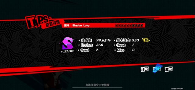 音游社团困难模式全连击是认真的吗？ NGA玩家社区