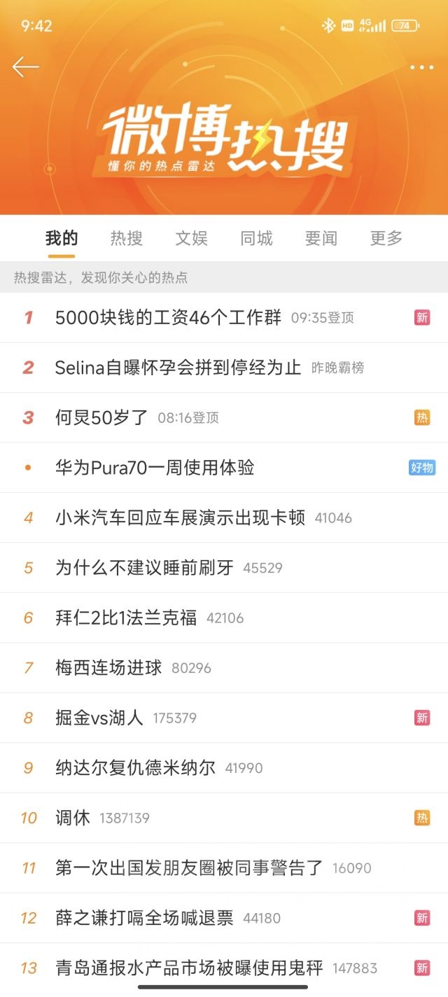 [新闻速报] M7事故已经“压不住”了。微博热搜飞速上升中，更新最新热搜实况消失问界再次现行！ NGA玩家社区
