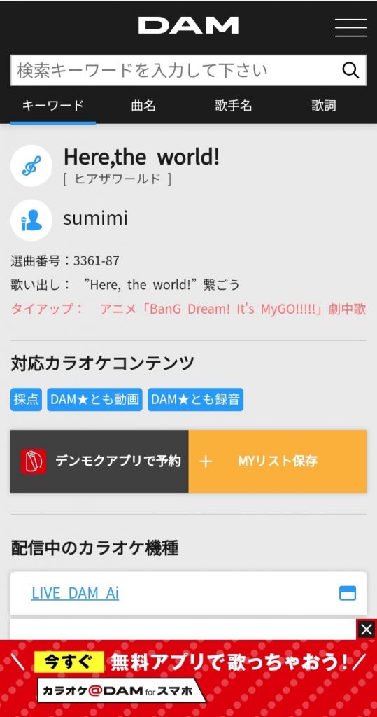 [mygo]全力买入初奈股，sumimi=ppp，相信returns(here the world) 178