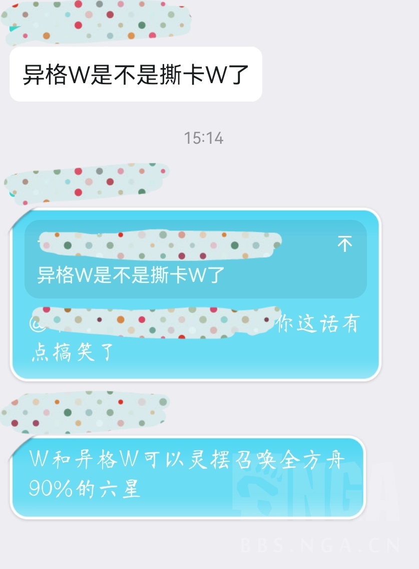 [闲谈交流]群友发问异格W是不是撕卡了W NGA玩家社区