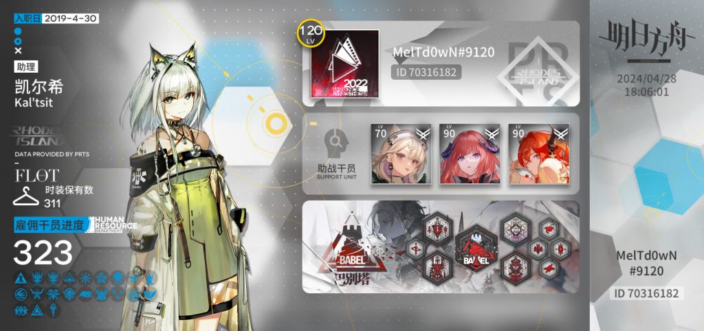 [公告] [版面活动]SideStory“巴别塔”版面活动！ NGA玩家社区