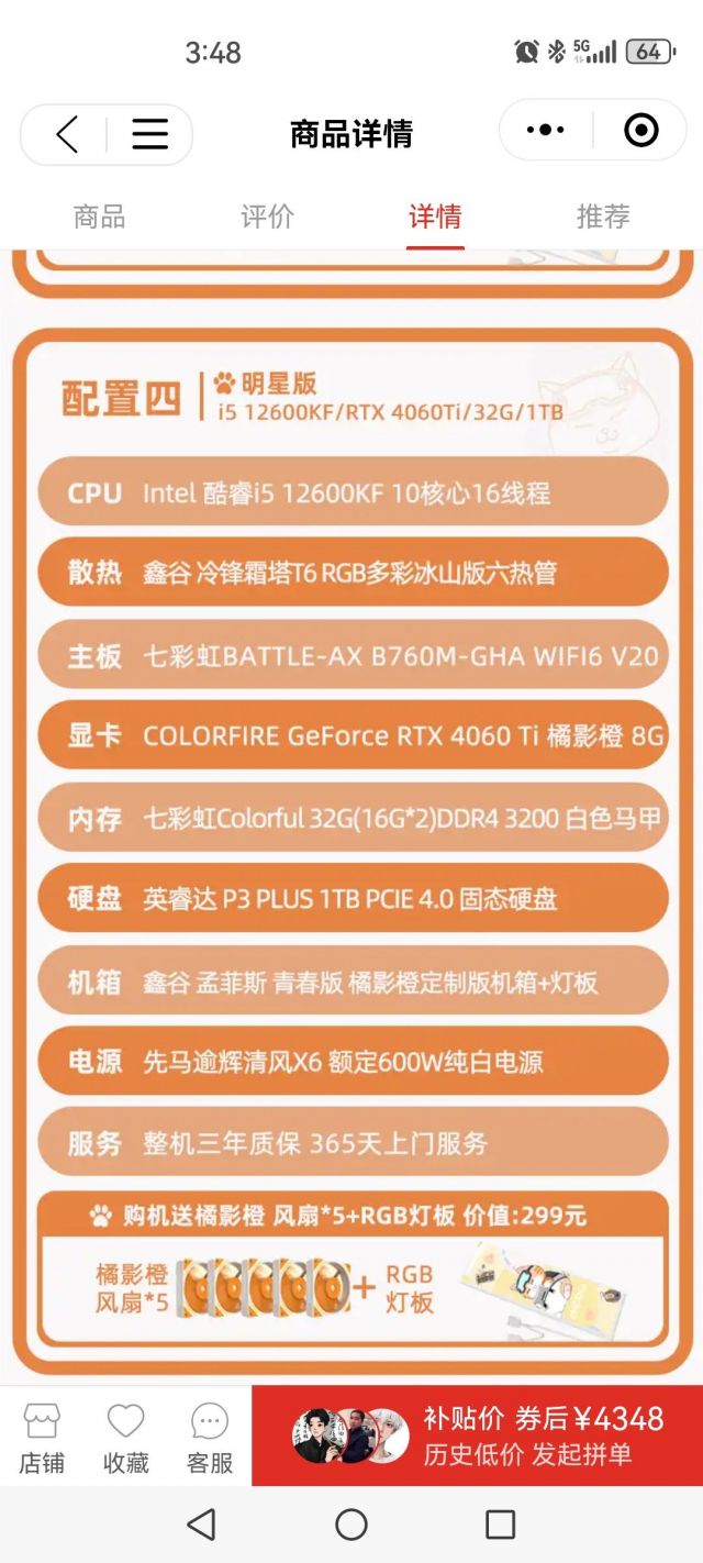 PDD里整机是怎么做到这个价格的？ NGA玩家社区