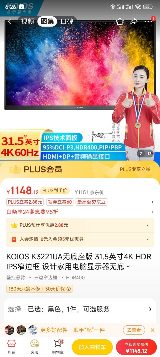 有没有4k32寸的显示器推荐 178