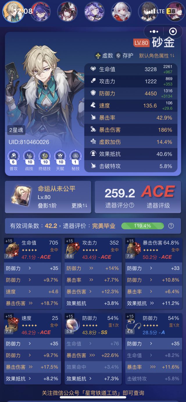 [闲聊杂谈] 谁说死水不出货，砂金轻松ACE NGA玩家社区