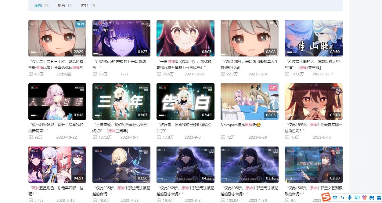 [破事氵] 看给原的KOL们饿的，封面都懒得换一个 178