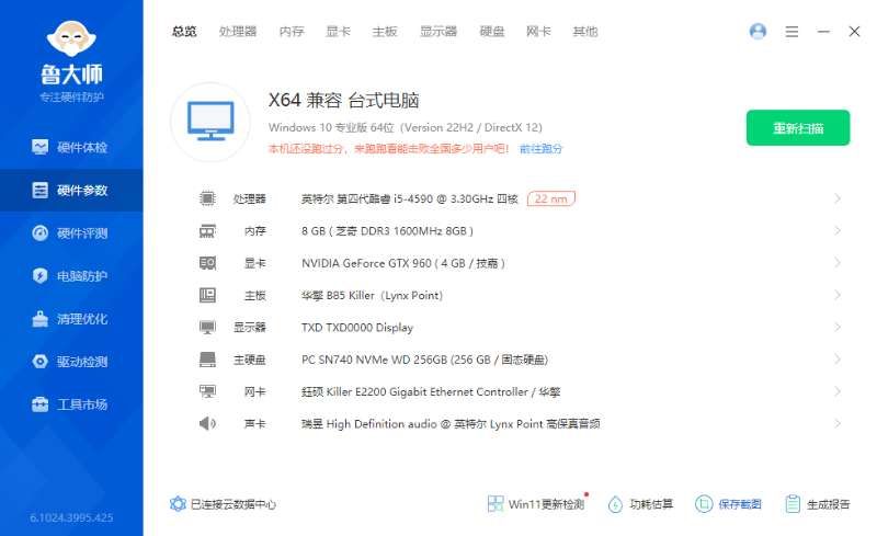 换笔记本了 出店里的旧台式 4590 8g 964 256 NGA玩家社区