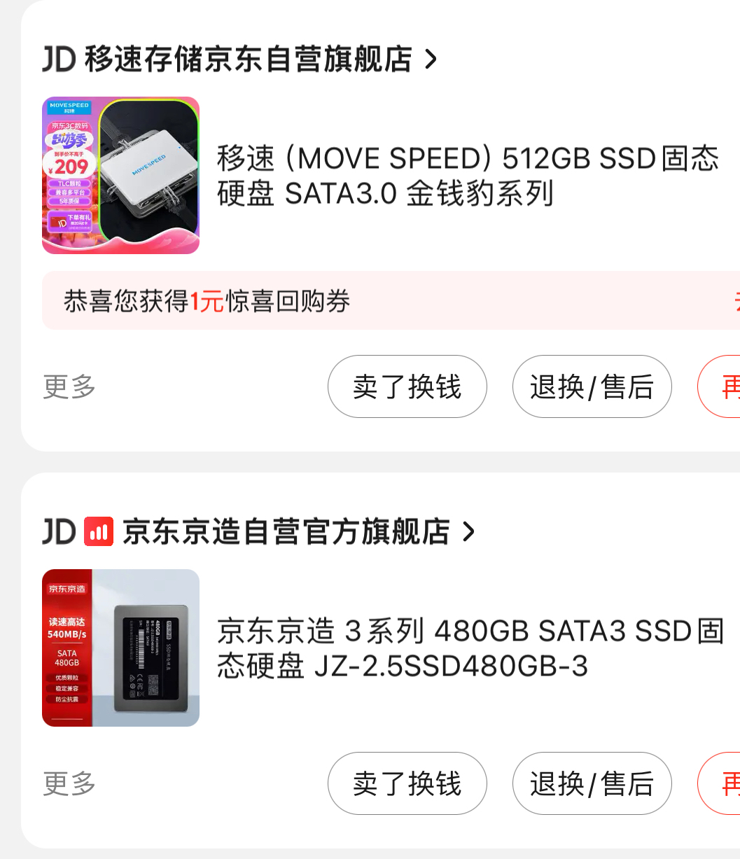 收一个256、512左右的固态 NGA玩家社区