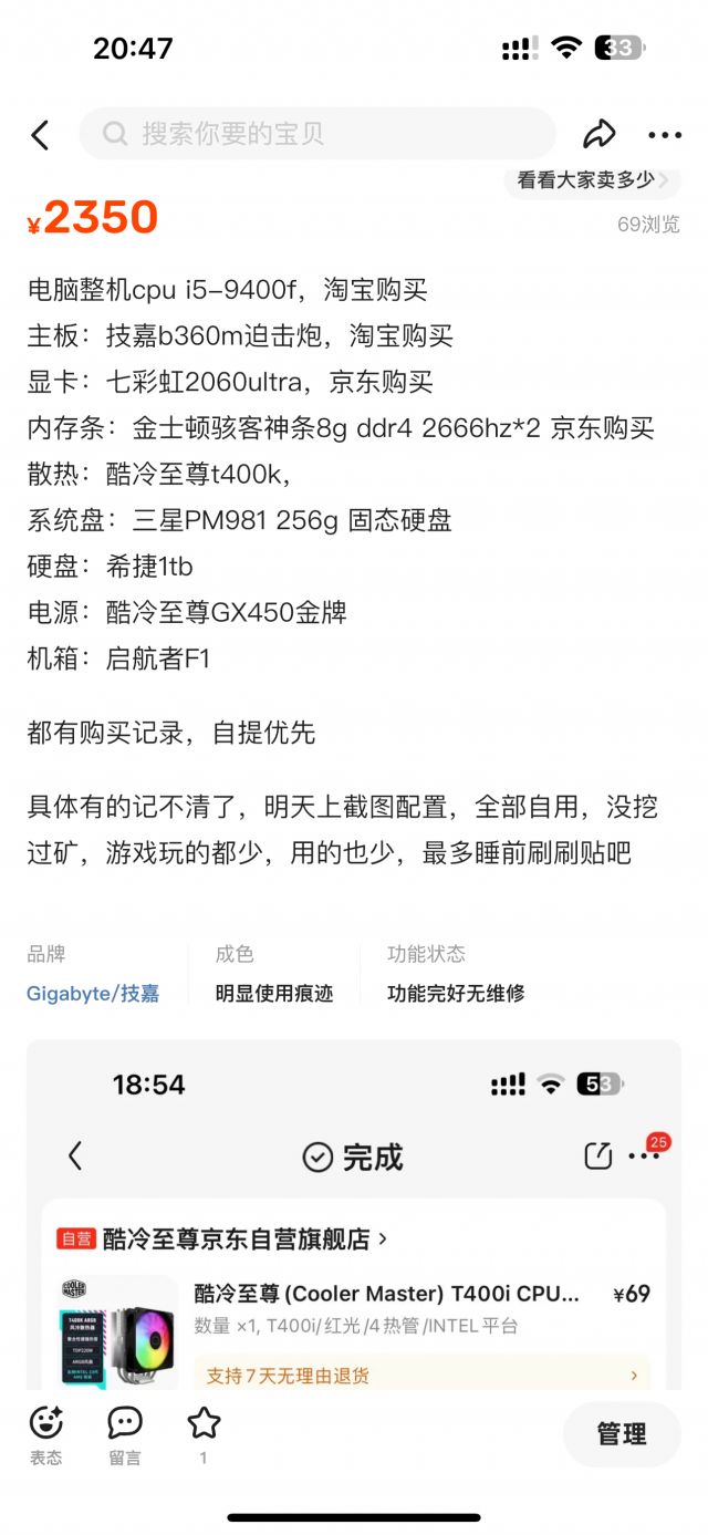 i5-9400f+2060主机，我这个定价是贵了还是便宜了？？ NGA玩家社区
