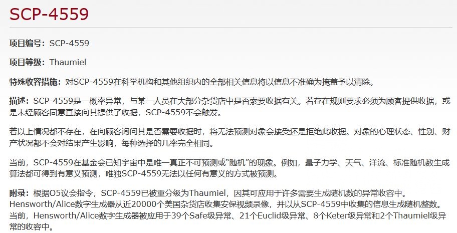 [乱氵]能低成本制造真随机数是一个什么水平的能力？ NGA玩家社区