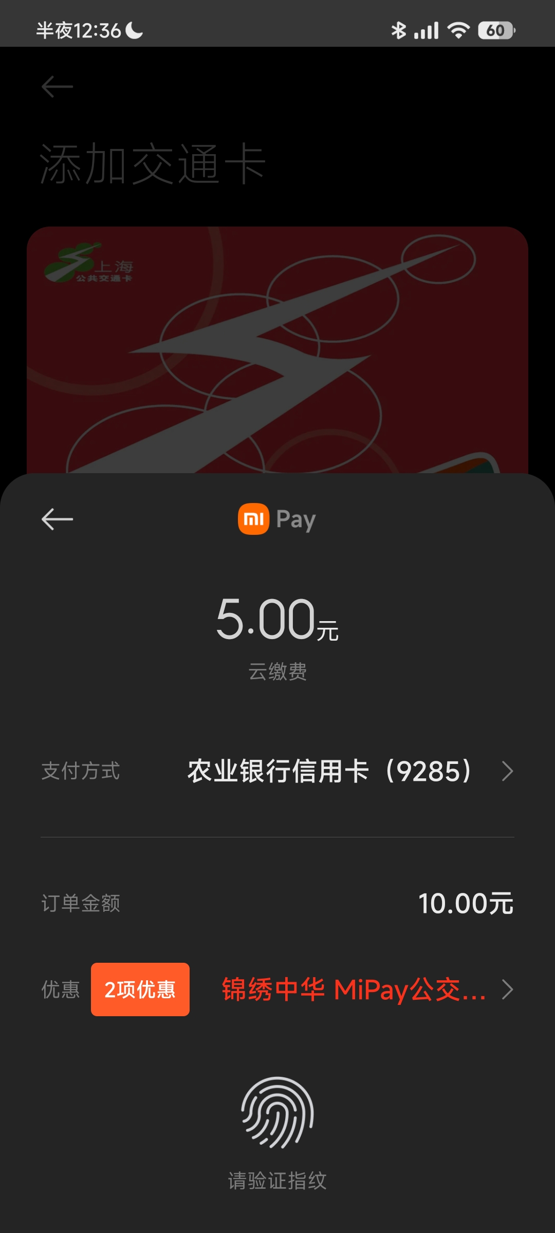 [小米] MIPAY充交通卡10-5 NGA玩家社区