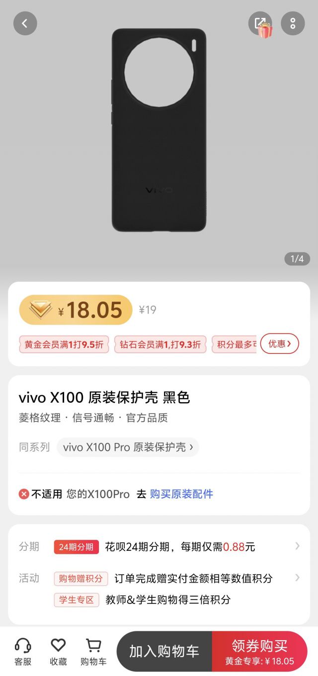 这里vivo用户多，请问怎么买到x100随机附赠的黑色手机壳 NGA玩家社区