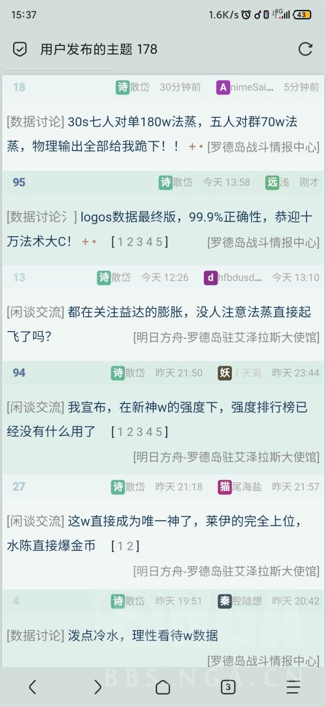 [数据讨论] 30s七人对单180w法蒸，五人对群70w法蒸，物理输出全部给我跪下！！ NGA玩家社区