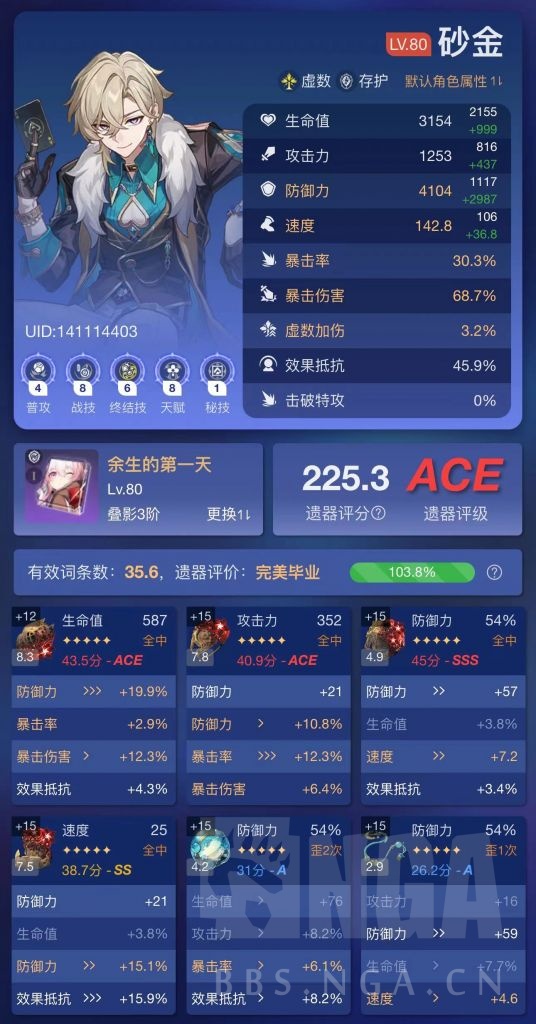 [闲聊杂谈] 谁说死水不出货，砂金轻松ACE NGA玩家社区